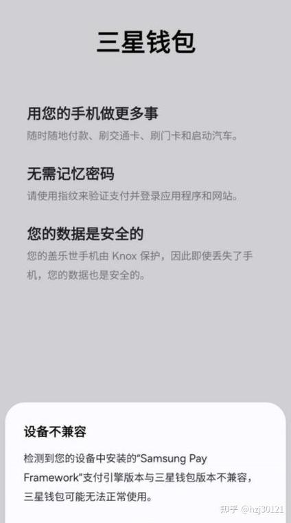 应用不兼容怎么办图标