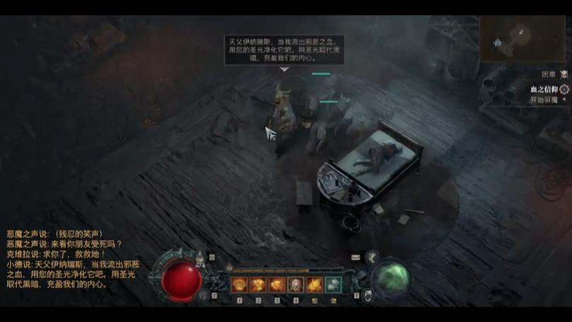 诅咒之地精英恶魔掉落截图