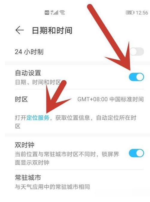 荣耀手机怎样更改时间截图