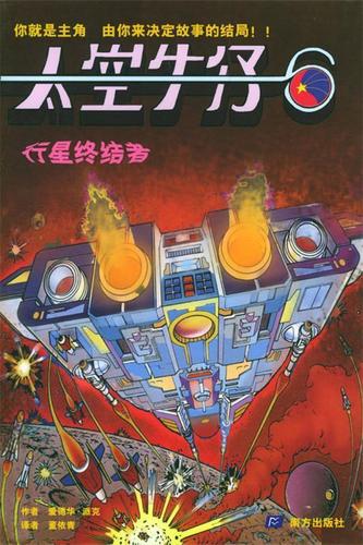 星球毁灭模拟器(国际版)图标