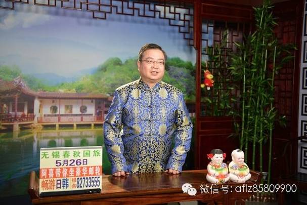 无锡阿福聊斋官网回看图标