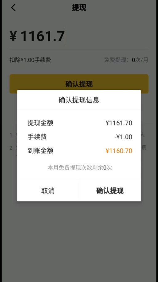 美团众包能提现到别人银行卡吗图标