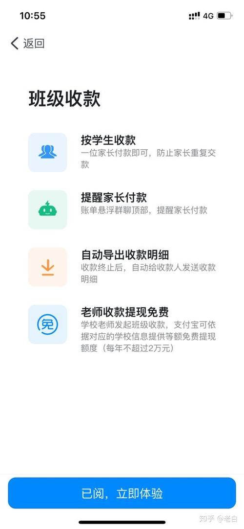 钉钉收到的钱在哪截图