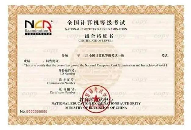 计算机二级MSoffice图标