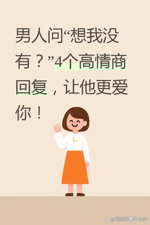男生说焦虑高情商回复图标