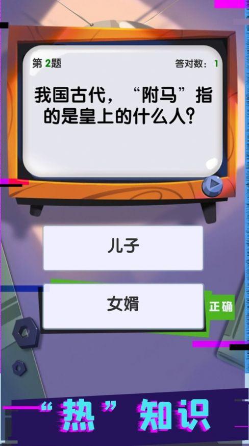 百万答题王红包版下载图标