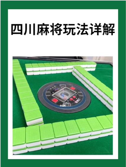 四川麻将胡牌的步骤图标