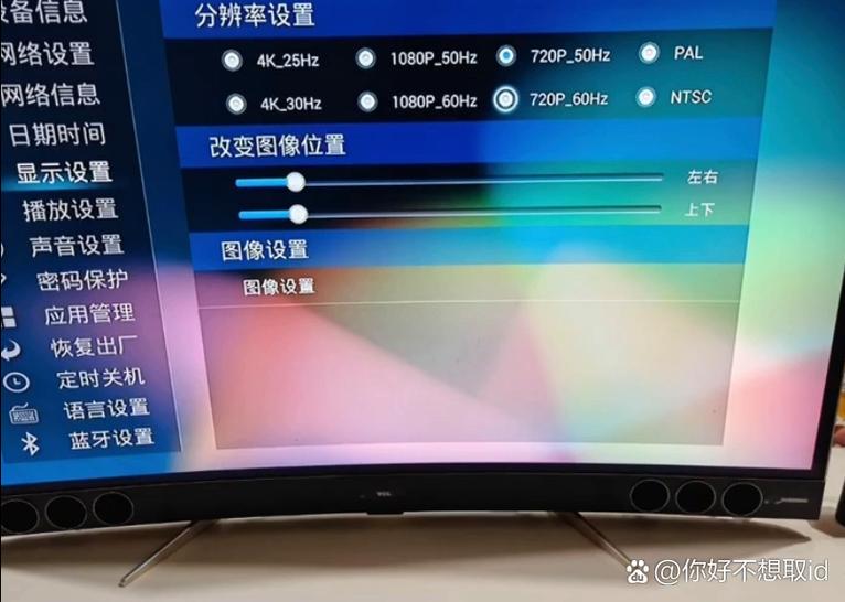 联通iptv机顶盒设置图标