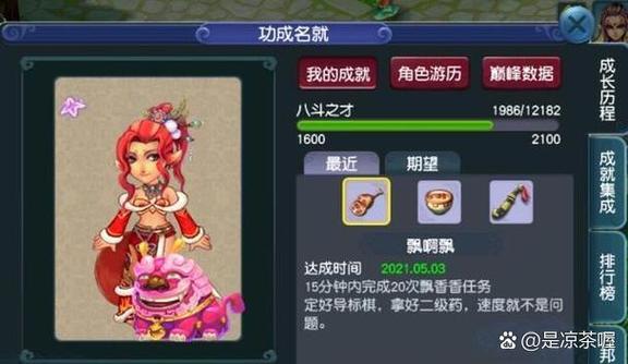 梦幻西游寄售角色字