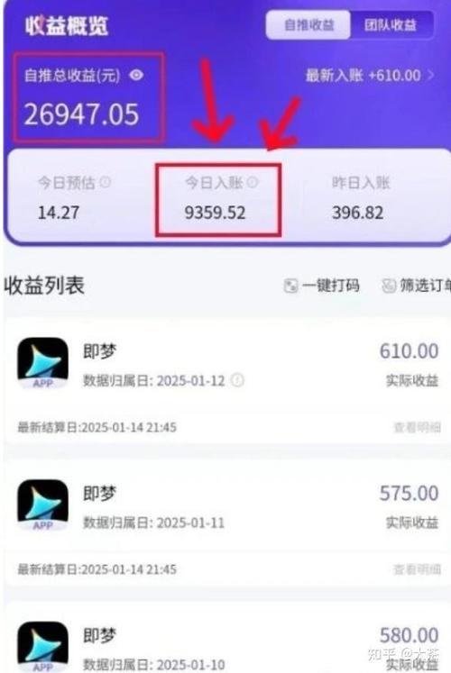 抖音的收益怎么提现图标