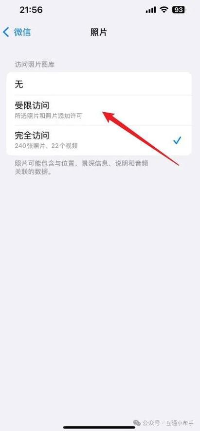 允许应用访问照片是什么意思图标