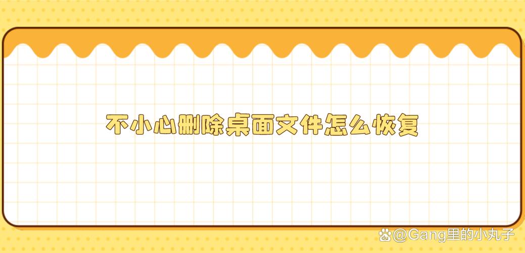 不小心把手机桌面删了图标