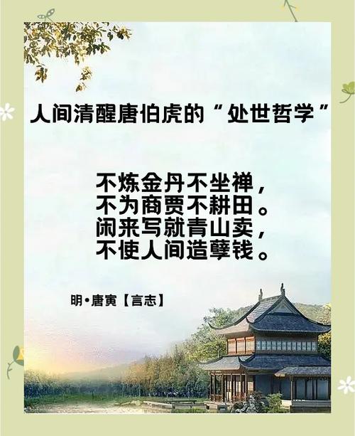 唐伯虎最牛的一首诗截图