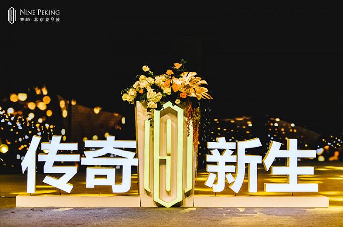 美的电器活动宣传语图标