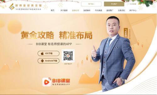皇御app官方下载入口