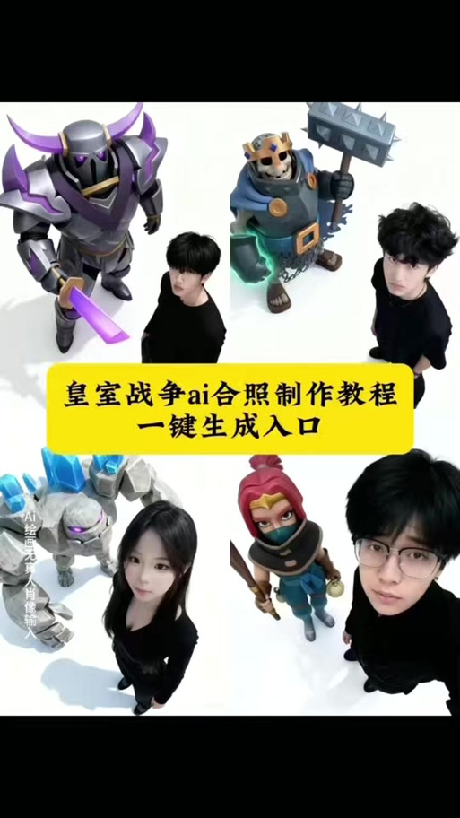 皇室战争的全部指令截图