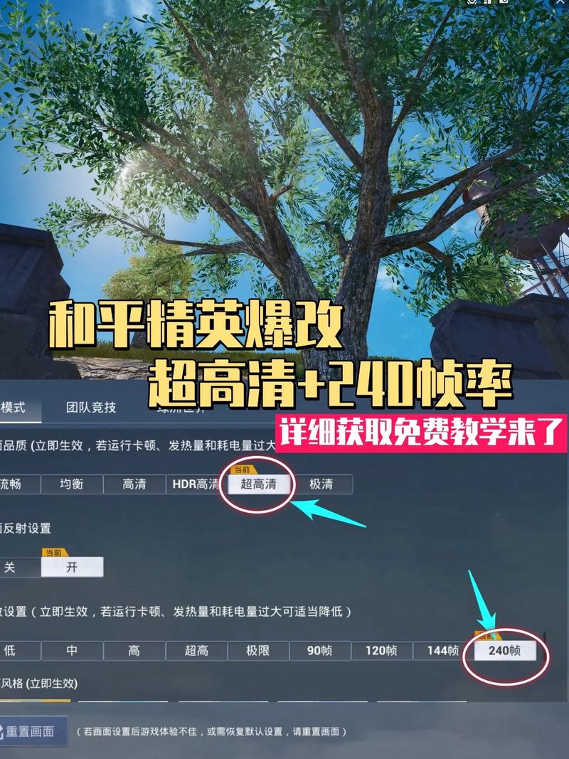 和平精英中帧是多少帧图标