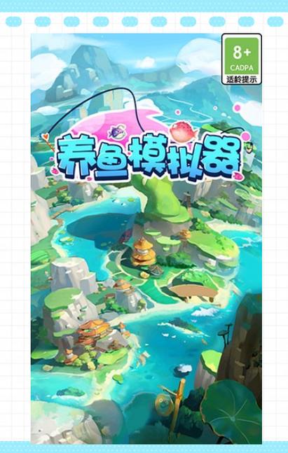 养鱼无限金币无限钻石图标