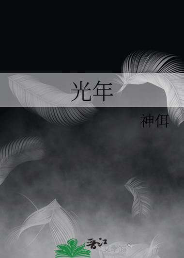 光年小说在线阅读图标