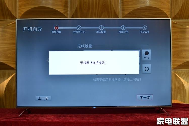 长虹电视设置初始密码图标