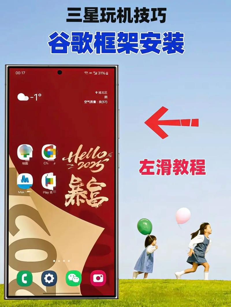 三星下载谷歌三件套图标