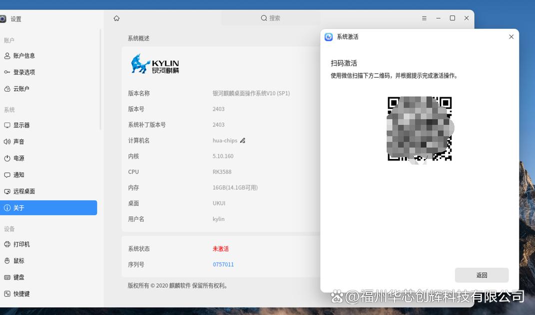 云端转发激活码商城图标