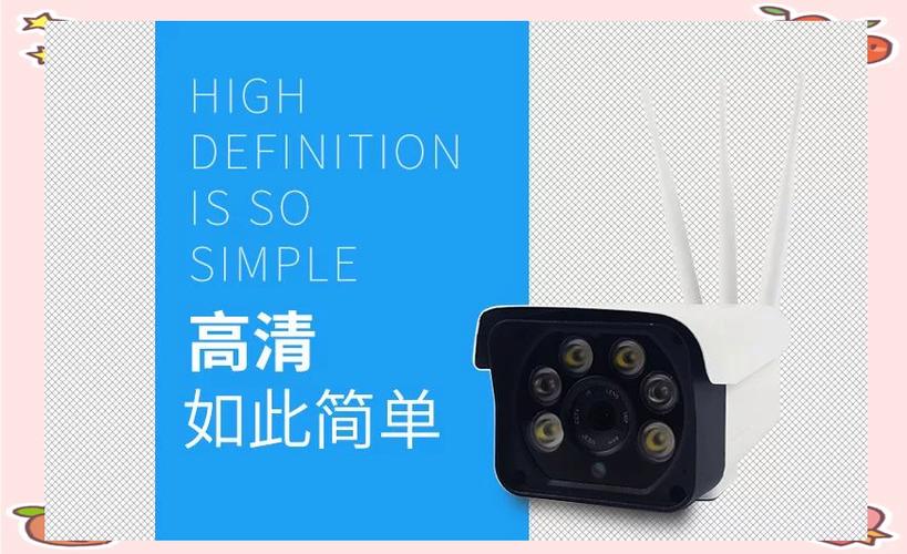 夜视监控摄像头晚上会发光吗图标