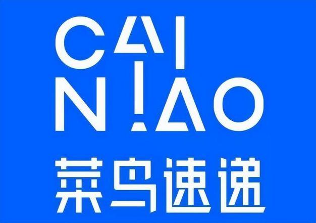 菜鸟速递是发哪个快递图标