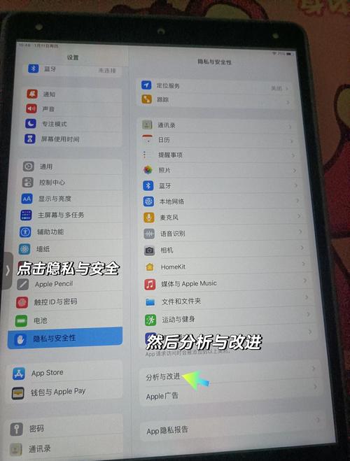 ipad电池不显示电池健康图标