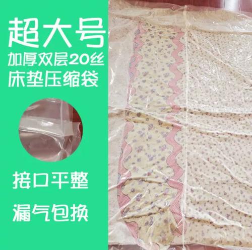 真空压缩袋能重复使用吗图标