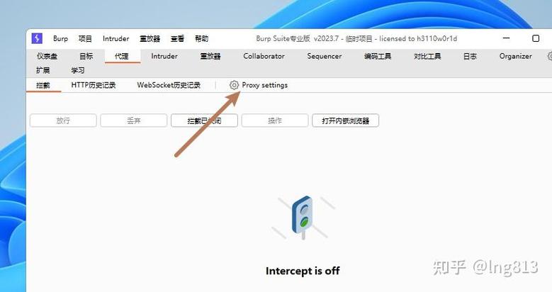 电脑抓包软件