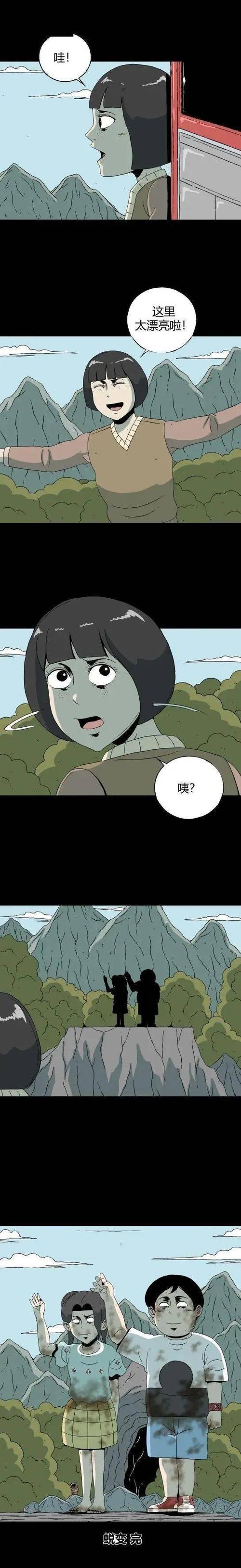 寄生档案漫画图标