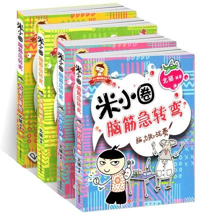 脑筋急转弯书6-12岁正版截图