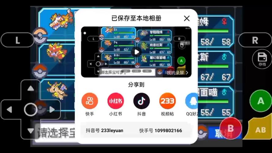 宝可梦随机之旅攻略图标
