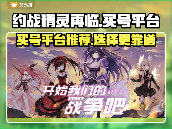 约战精灵10亿代金券图标