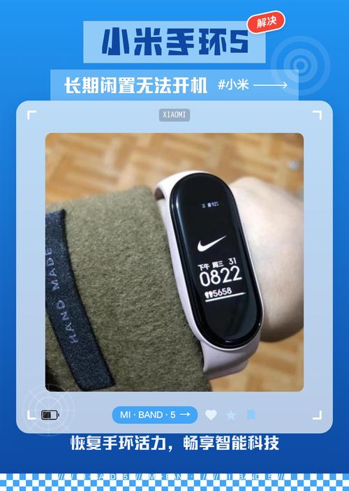 小米手环充满电开不开机怎么办图标