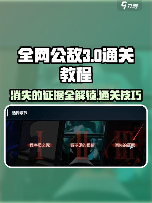 无处遁形第六关攻略图标