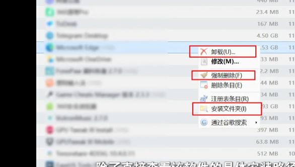 电脑有些软件卸载不了图标