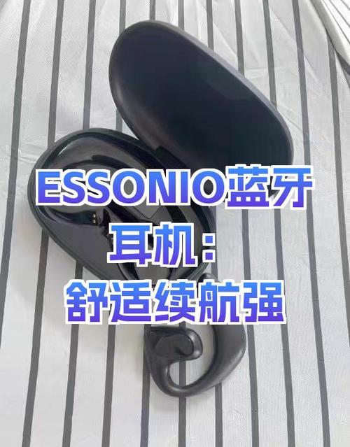 essonio耳机排名第几图标