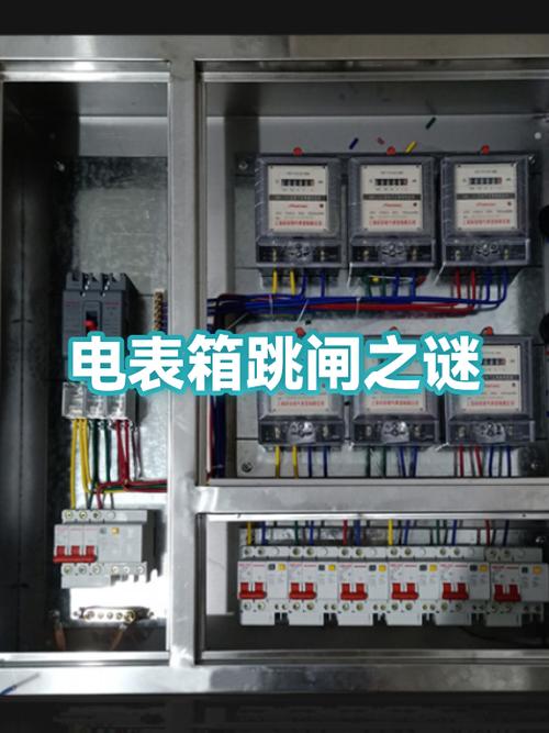 为什么跳闸推上去又跳下来了图标