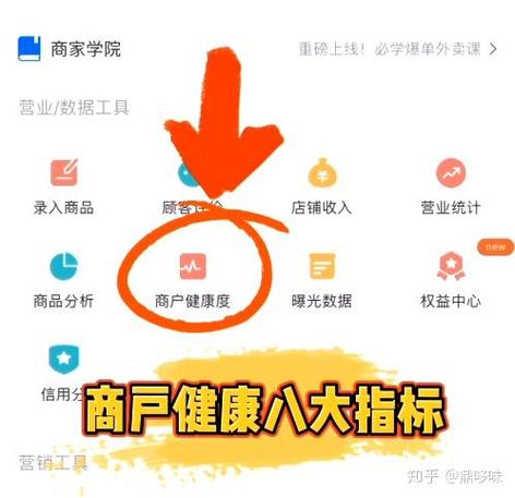 饿了么商家怎么变成饿百图标