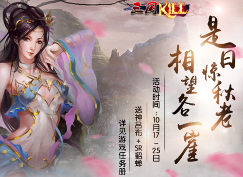三国KILL老版本图标