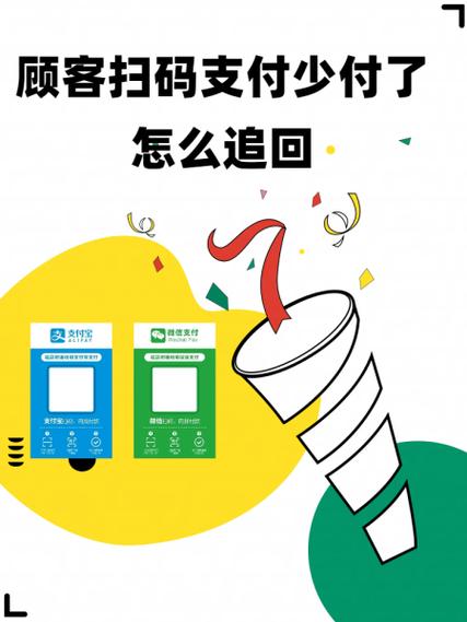 扫码多付了几十元可以追回吗