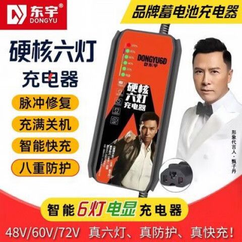 脉冲修复充电器图标