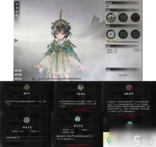 鬼谷八荒手游修改器风灵月影图标