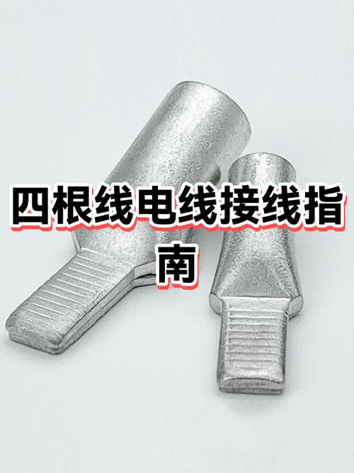 4根线怎么分火线零线图标