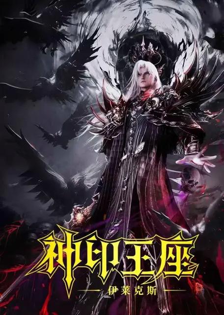 召唤反派群雄截图