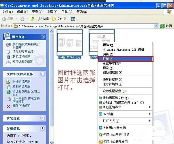 2张图片合一张纸打印图标