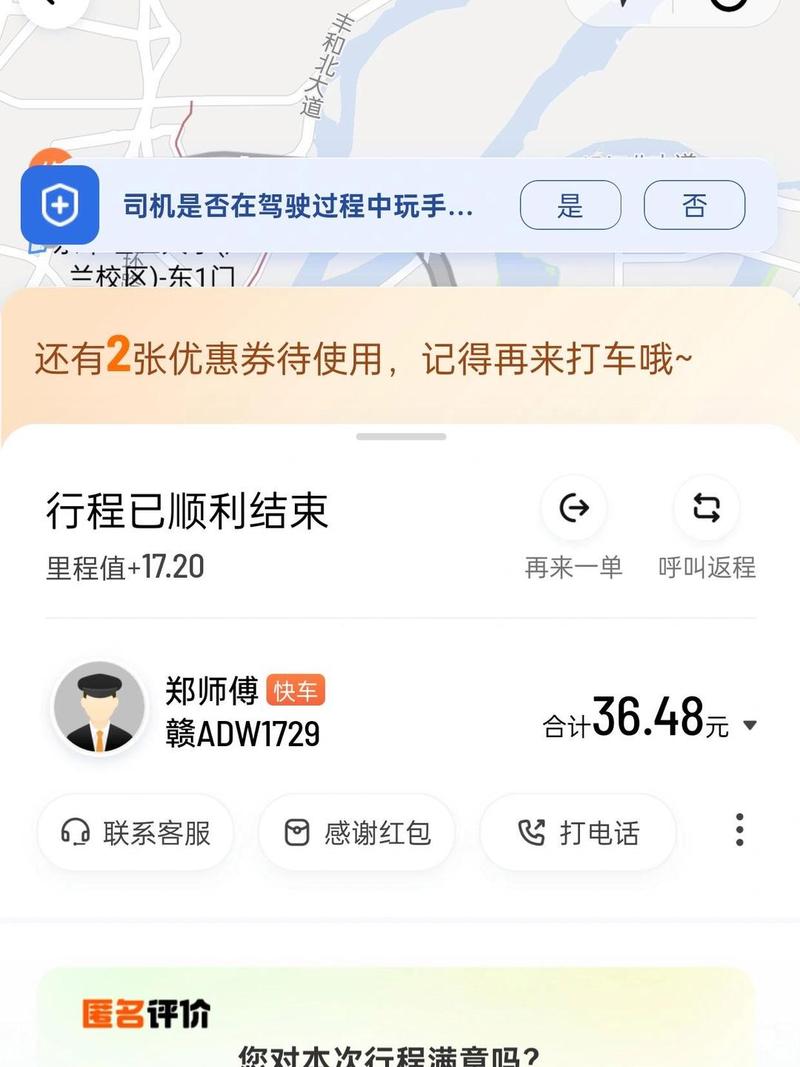 滴滴出行怎样取消订单图标