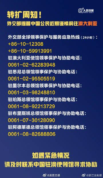 浙江法制报联系电话图标